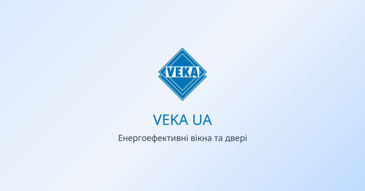 Вікна VEKA в Україні | Металопластикові вікна та двері